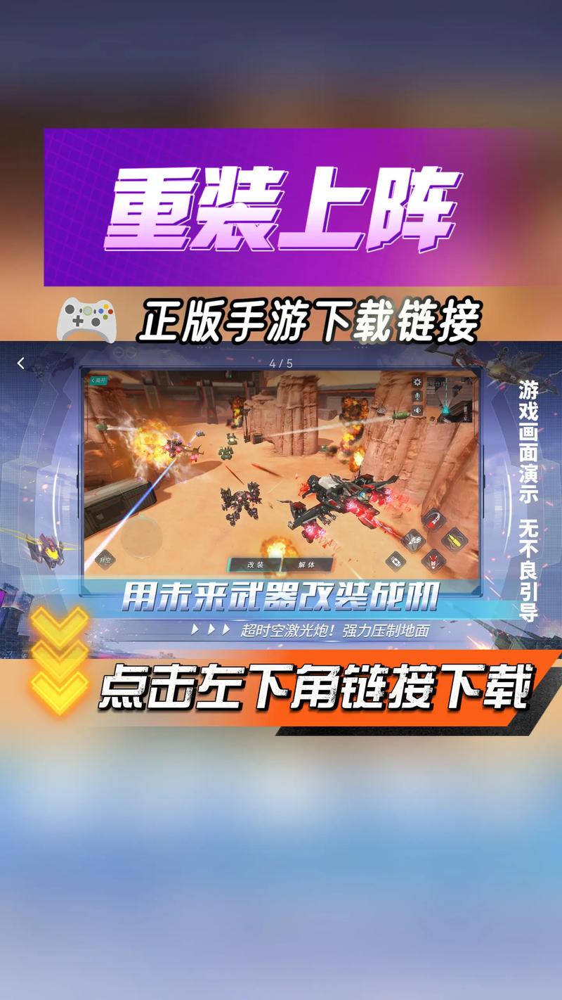 呆呆公益辅助重装上阵手机版