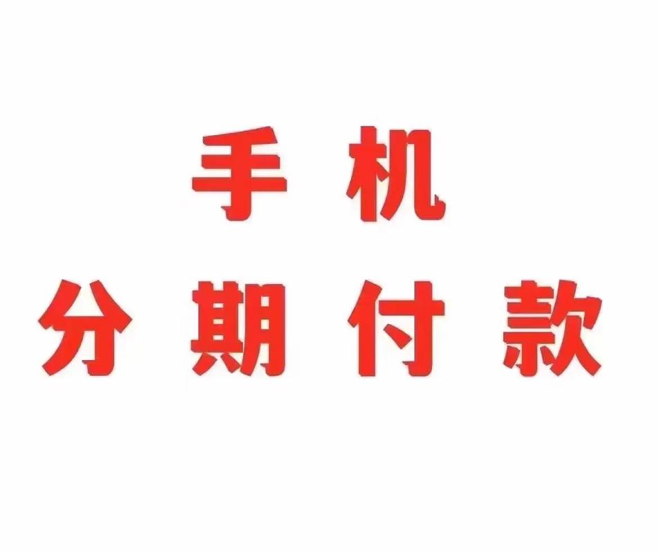来分期app官方网站电话图标