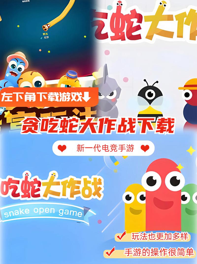 豪横贪吃蛇app抽手机