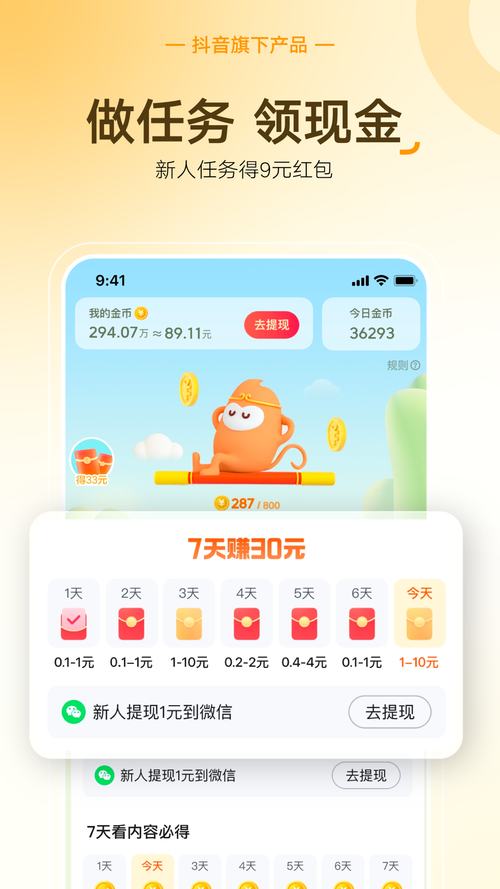 悟空浏览器极速版赚钱下载免费版