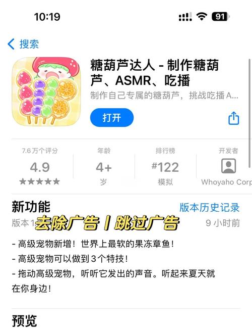 糖葫芦达人全解锁版2023最新版亮点免费阅读