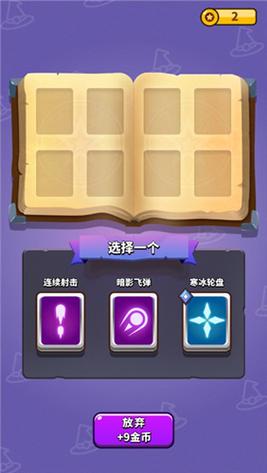 小小法师破解版折相思