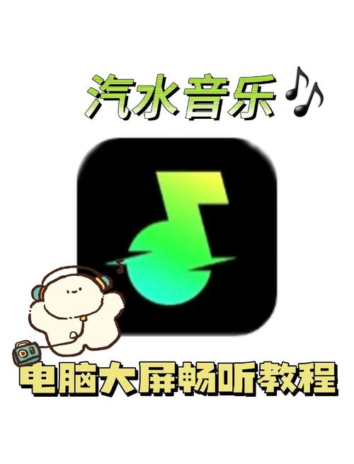 汽水音乐Tv apk无限能量无广告版截图