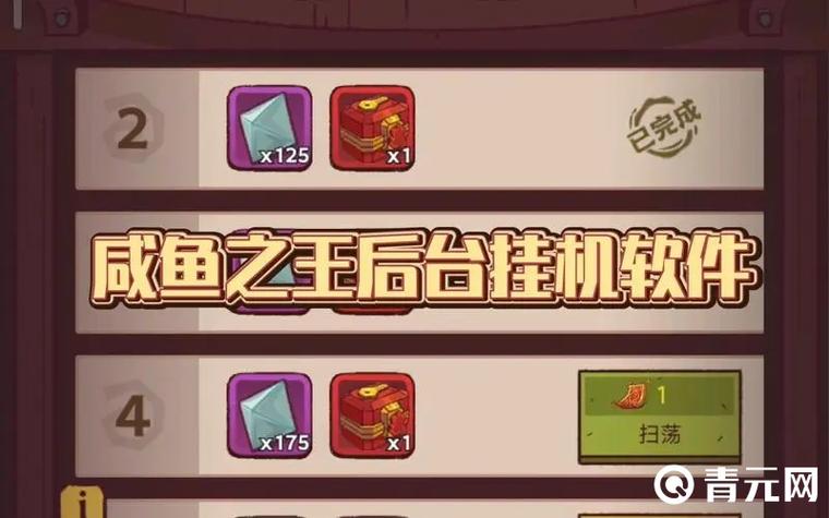 咸鱼之王自动挂机辅助器国际版