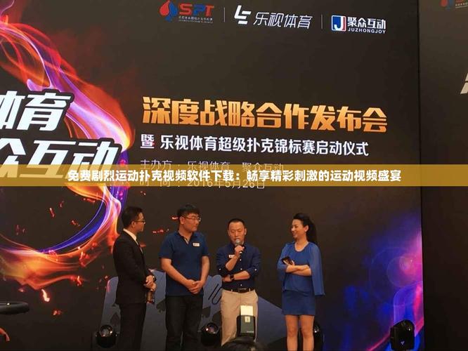 做剧烈运动打扑克视频APP图标