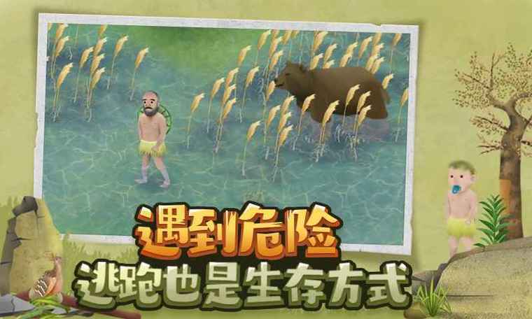 挨饿荒野正式破解版截图