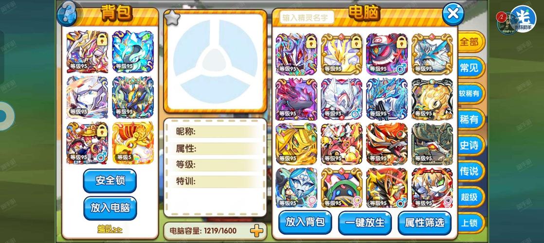 梦幻宝可梦9999999钻石版黄化版破解版无限体力