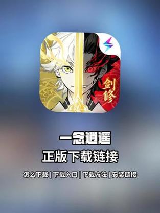 一念逍遥内购视频永久截图