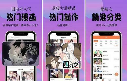西皮漫app截图