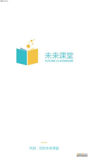 未来课堂手机版截图