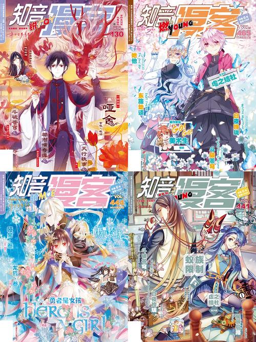 知音漫客官方版国漫客户端升级版截图