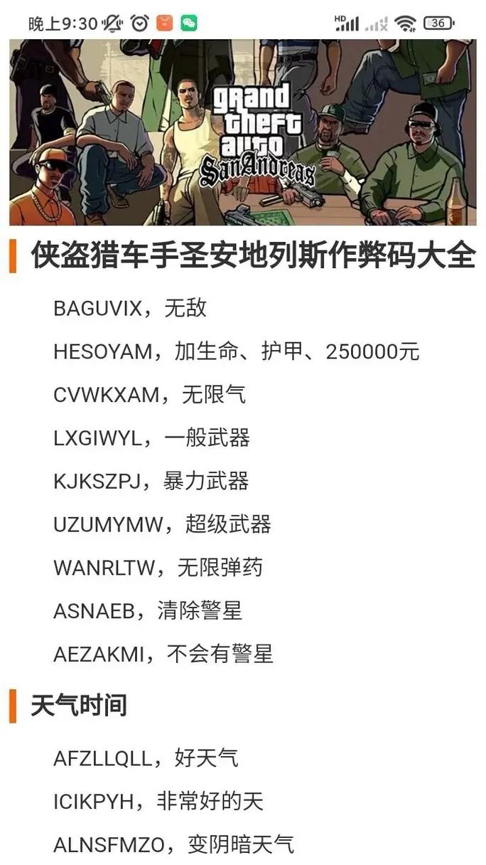 战地1942单机版秘籍大全视频gta4所有作弊码