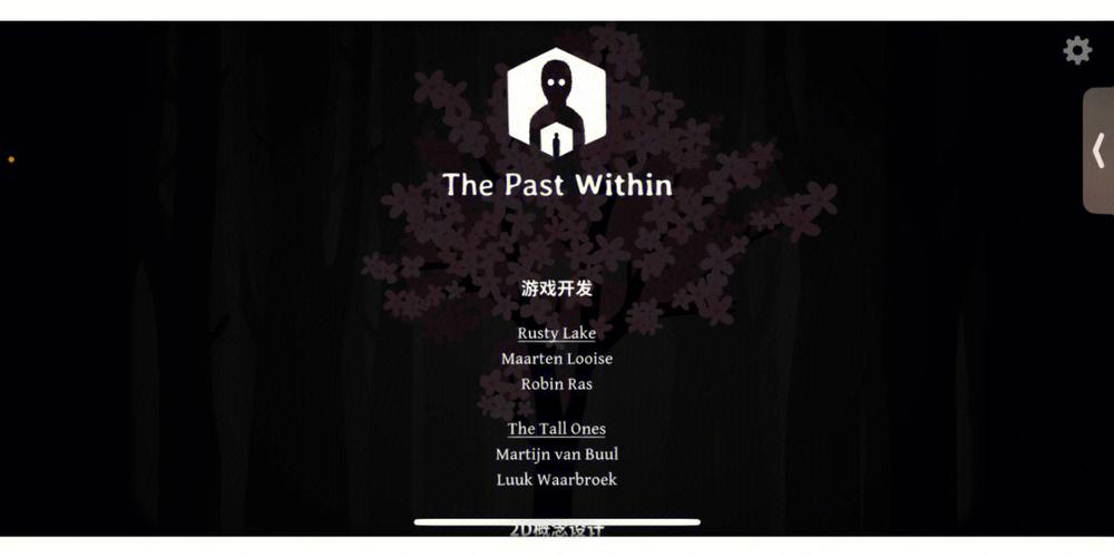 thepastwithin汉化解锁版