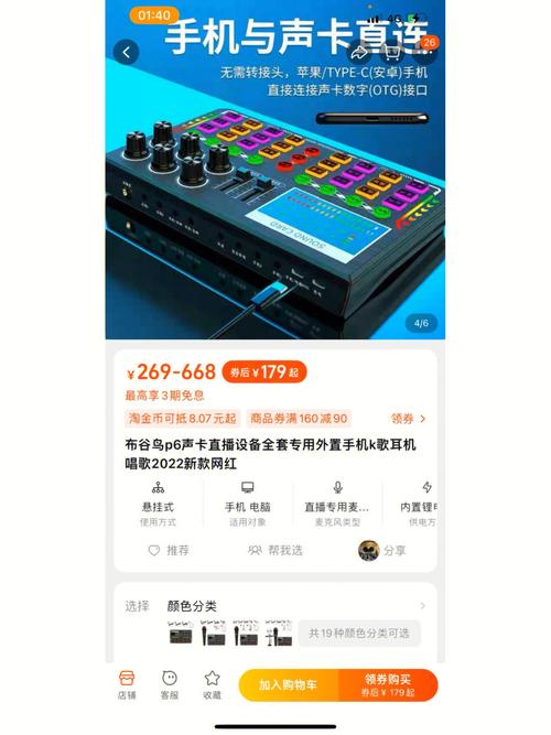 tt语音炸房手机声卡精简版