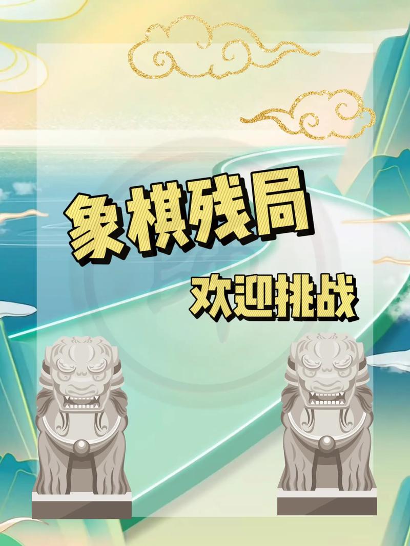 扫一扫识别象棋残局最新版永久会员app