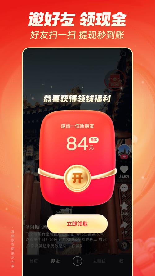 快手极速版红包2025