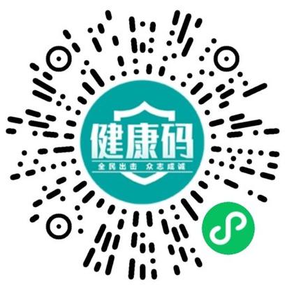 云南健康码旧版截图