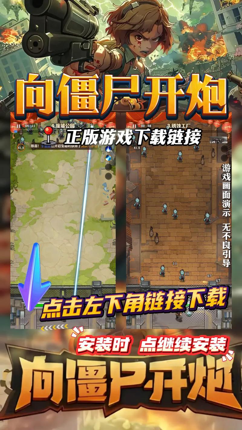 向僵尸开炮无限钻石内购版手游截图