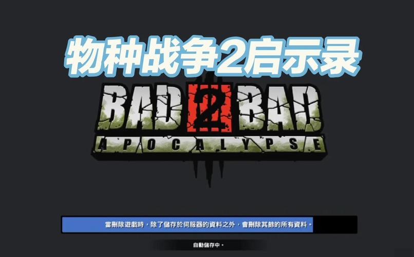 物种战争2无限资源版截图