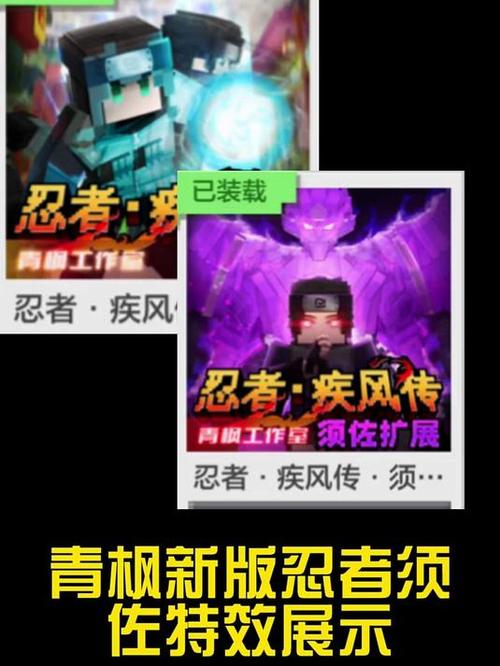 我的世界火影忍者生存下载手机版单机版手机在线观看