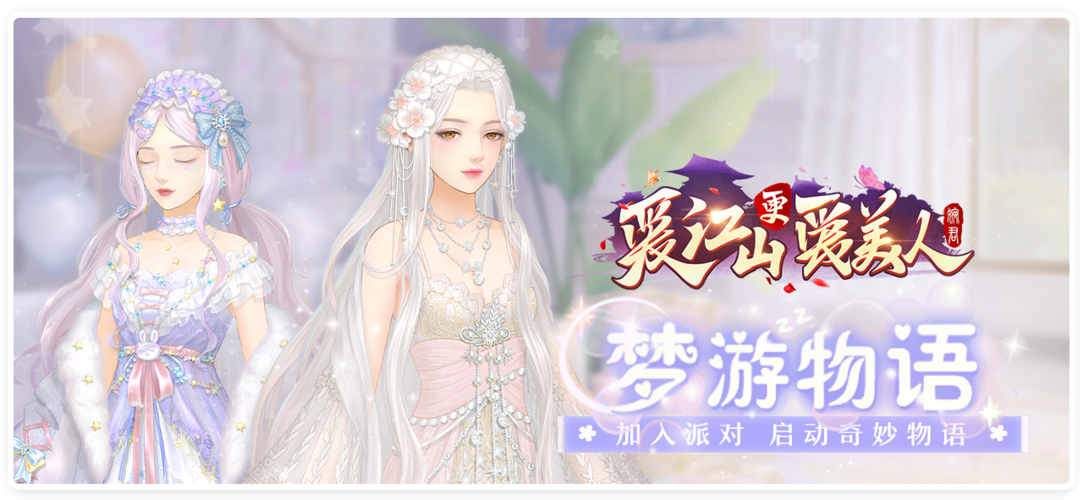 爱江山更爱美人无限金币版内购截图