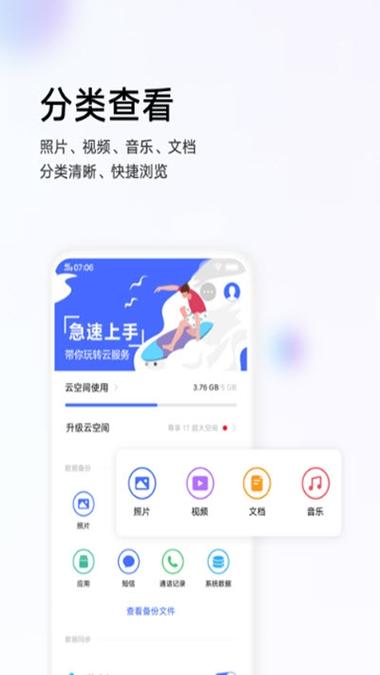 vivO云服务官网红包版截图
