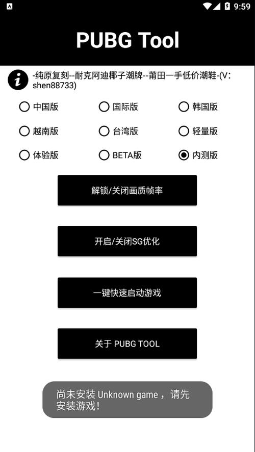 帧数修改器240帧免费版永久免更新