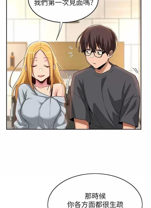 深度交流会免费读漫画完结截图