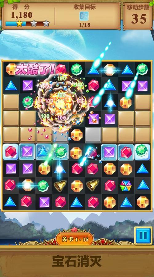 三消宝石爆炸红包版