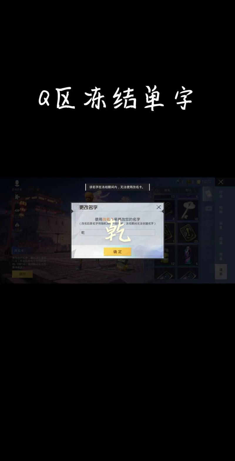 吃鸡单字id罗马音大全免广告版截图