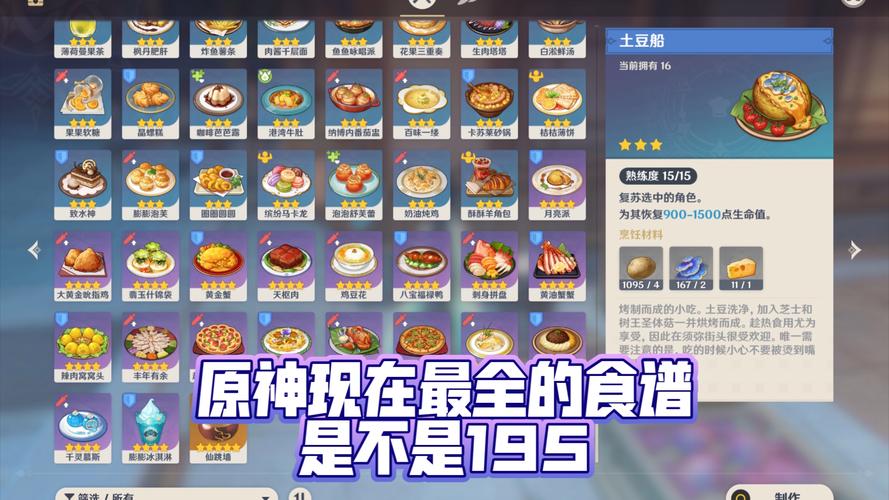 原神私人版内置菜单