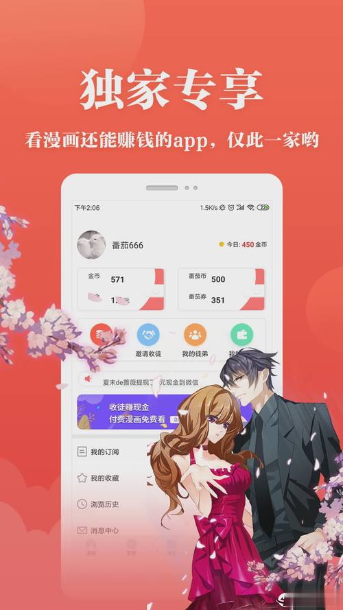 抖腿漫画赚钱版app抖腿漫画赚钱版截图