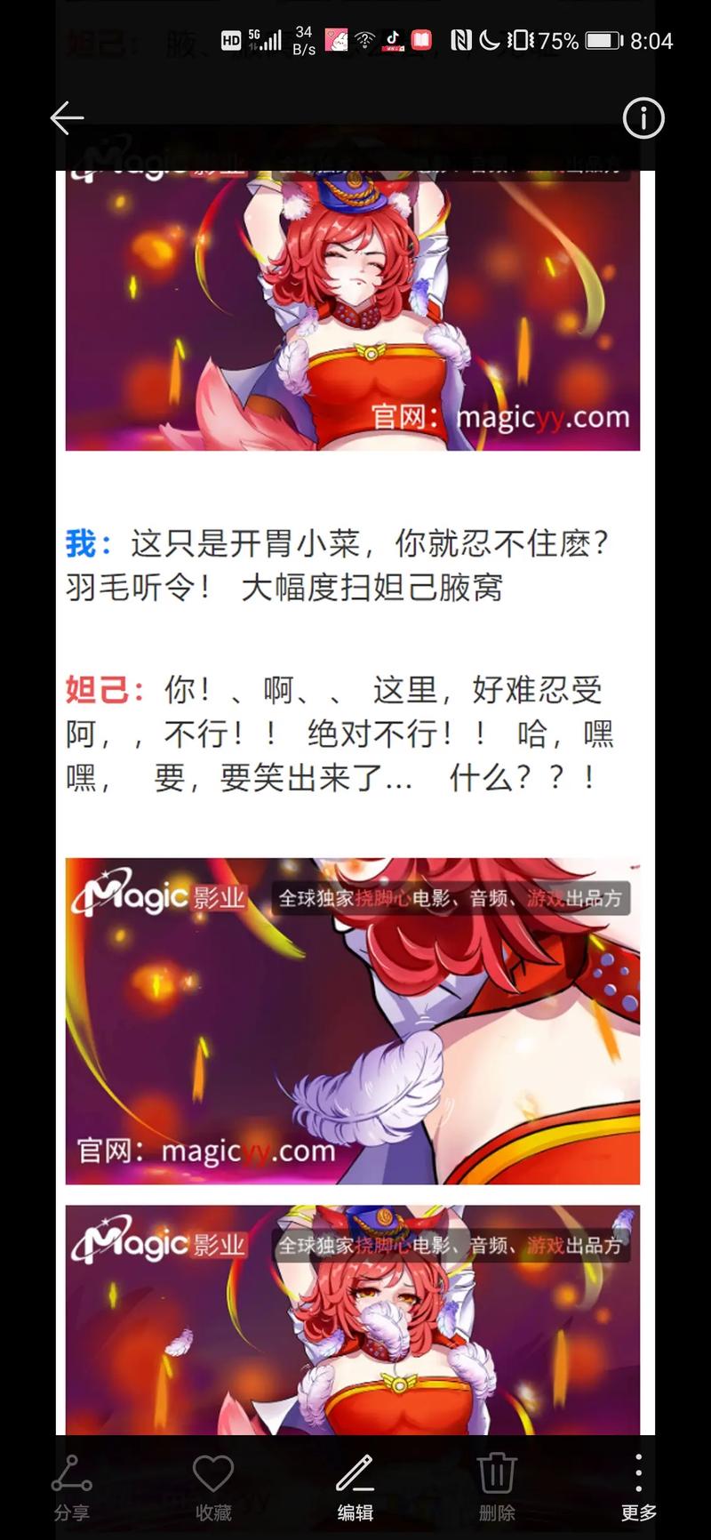 magic王者笑刑漫画花木兰免费版手机正版永久免费未删减截图