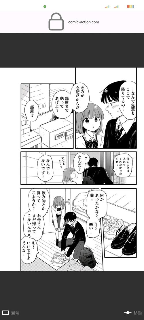 放课后漫画多久更新