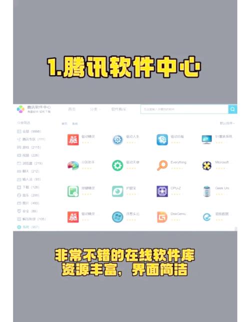 十大软件免费下载网站排行榜