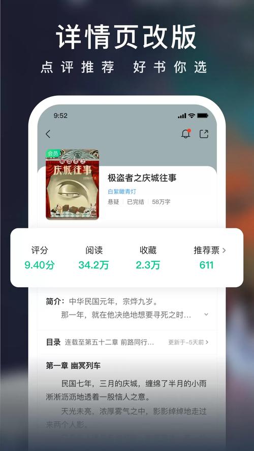 爱奇艺文学小说福利版app