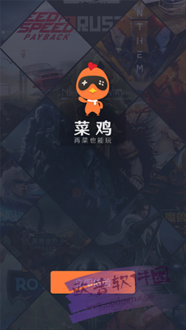 菜鸡游戏无限时间版不用登录版安装免广告截图