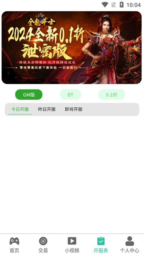 三石gm游戏盒子官网图标