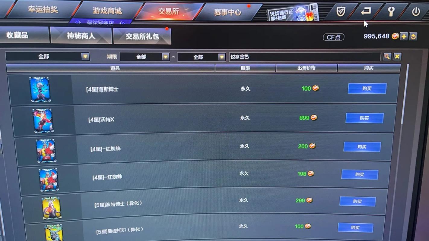 火线精英辅助器刷点券专用