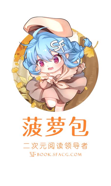 菠萝包轻小说破解版教程图标