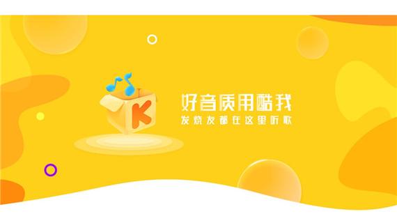 酷我 tv版截图