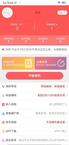微圈挂机赚钱官方下载截图