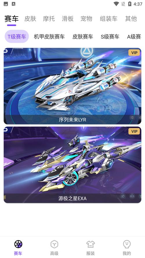 Qq飞车美化包免费版2022手机在线观看
