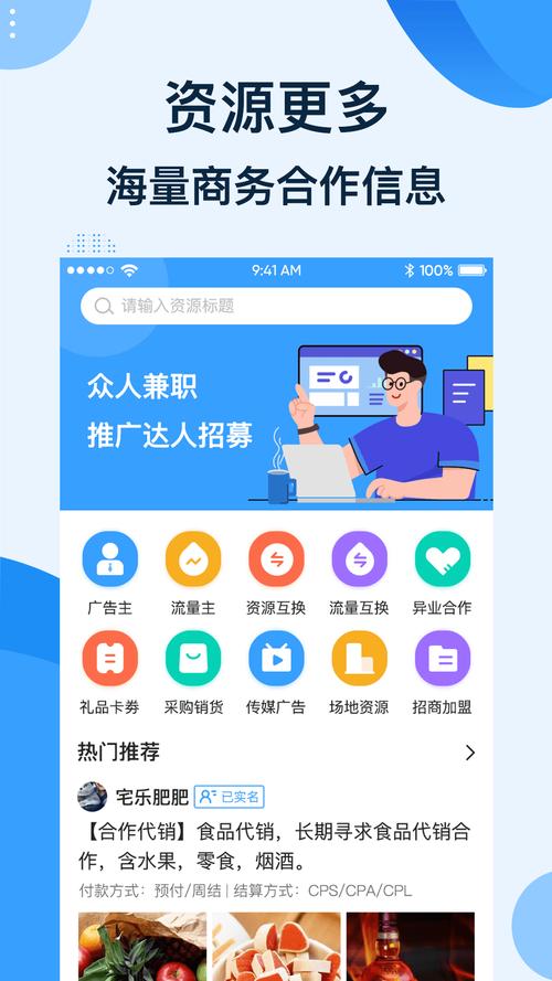 众人帮兼职app下载官方免费观看