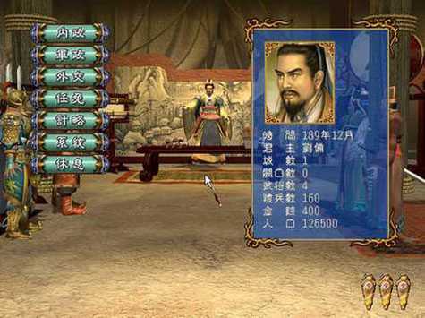 三国群英传3手机版单机 安卓版无限能量无广告版截图