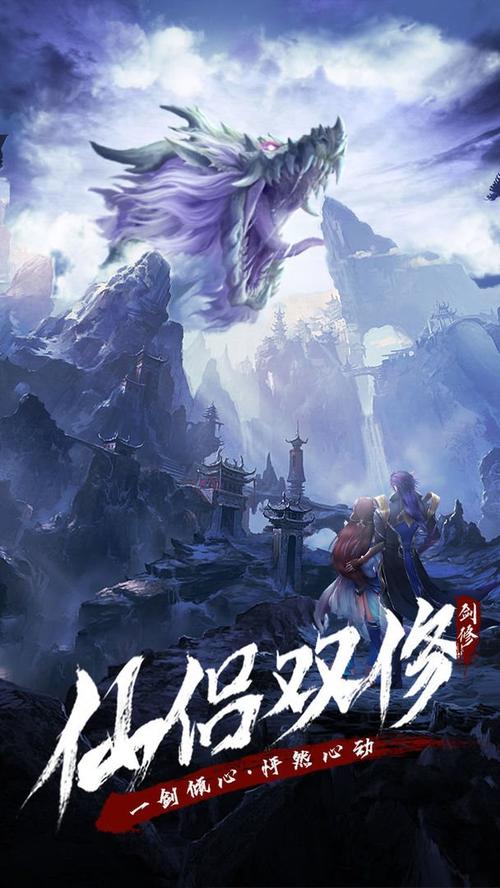 永恒修仙之凡人修仙记红包版图标