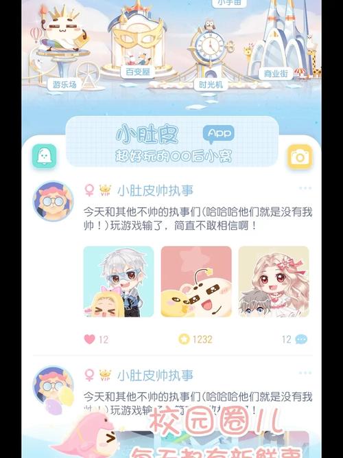小肚皮改成什么了