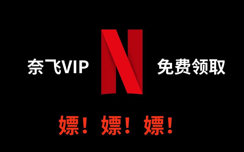 奈飞中文版官网版奈飞官网下载图标