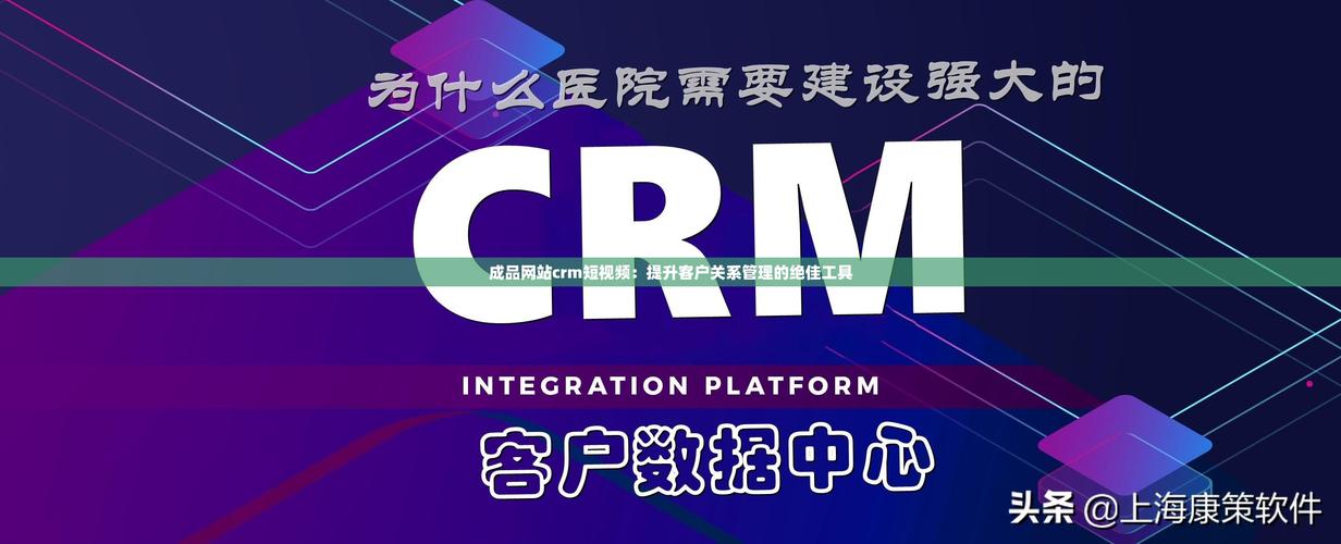 成品视频crm网站汉化版图标