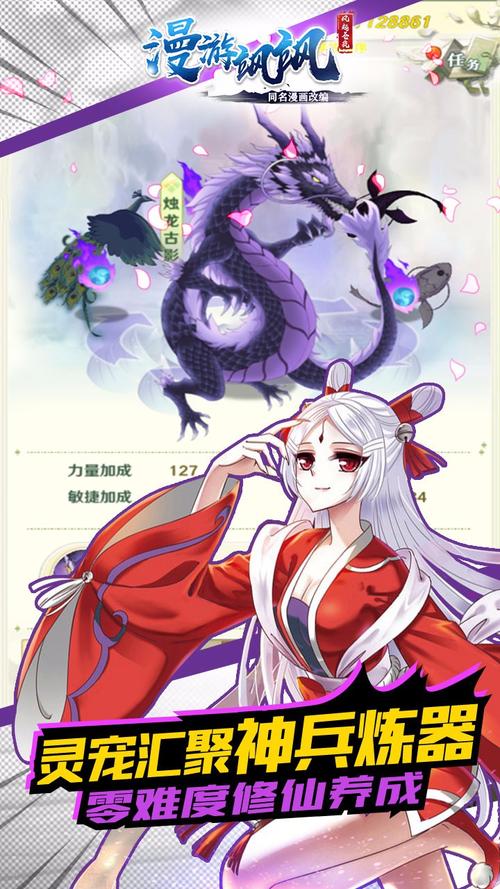 飒漫画游戏漫游飒飒手游